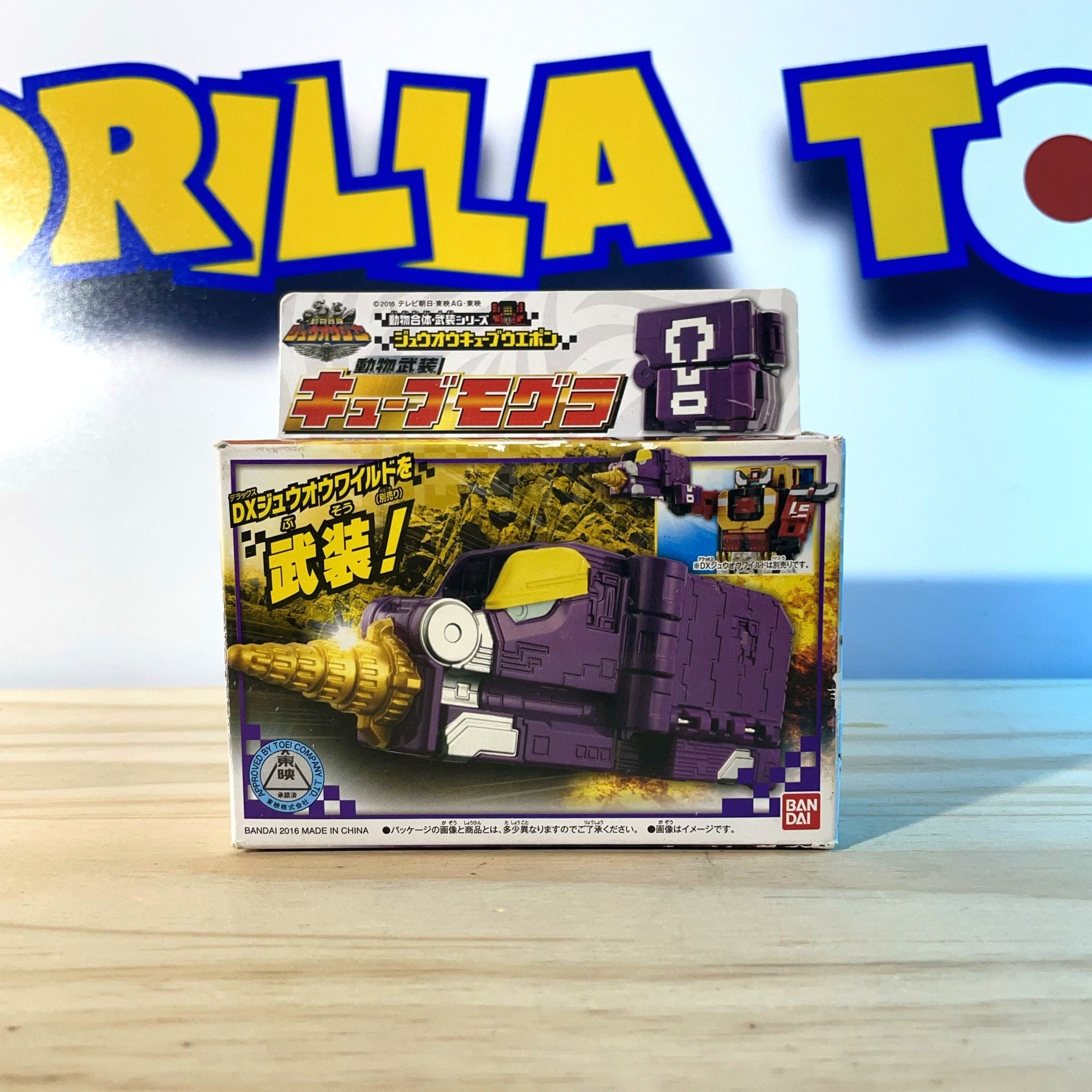 DX DRILL MOLE - Zyuoh Weapon - Doubutsu Sentai Zyuohger - Cube Animal ...